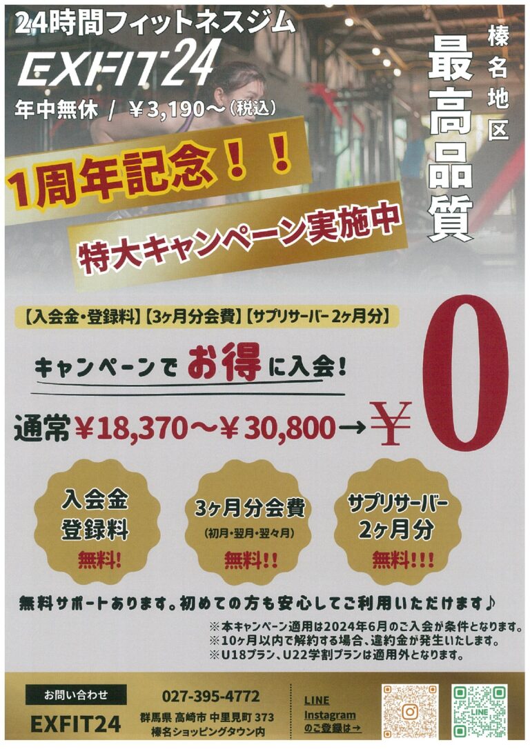 EXFIT24様のご紹介|データインスペクション